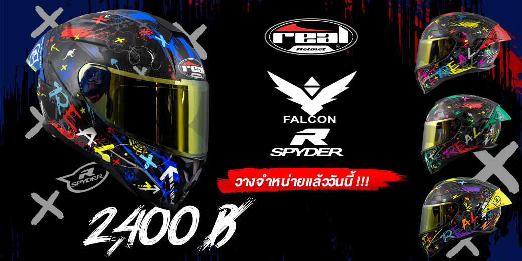 หมวกกันน็อคใหม่!!! กับ Falcon Spyder - Real Helmets